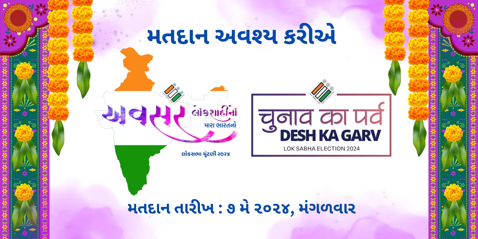 AUDA | Ahmedabad Urban Development Authority